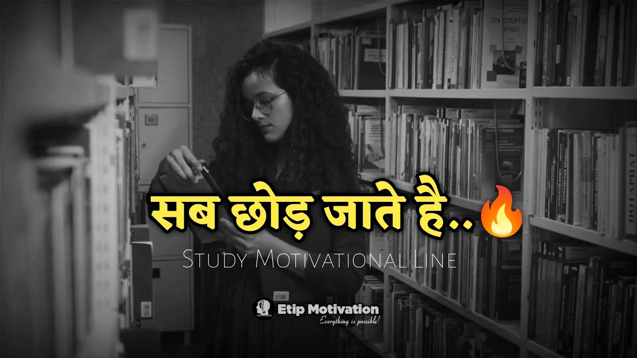 Superb! Best Motivational Line For Study📖 Powerful Study Motivational ...