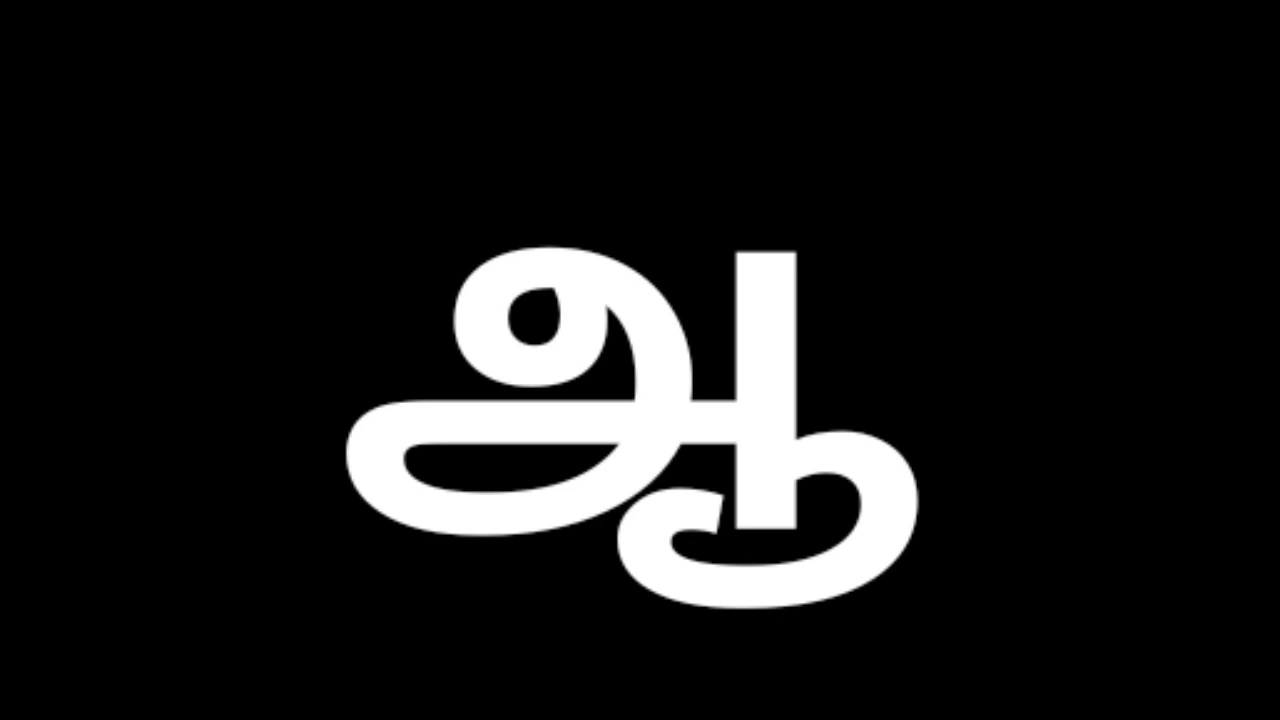 How To Teach Learn Tamil Letter Through Tamil how-to-teach-learn-tamil-letter-through-tamil