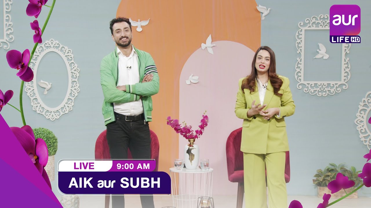 LIVE | Morning Show | Aik aur Subh | Ali Hassan, Muskaan Naveed & Ayan ...