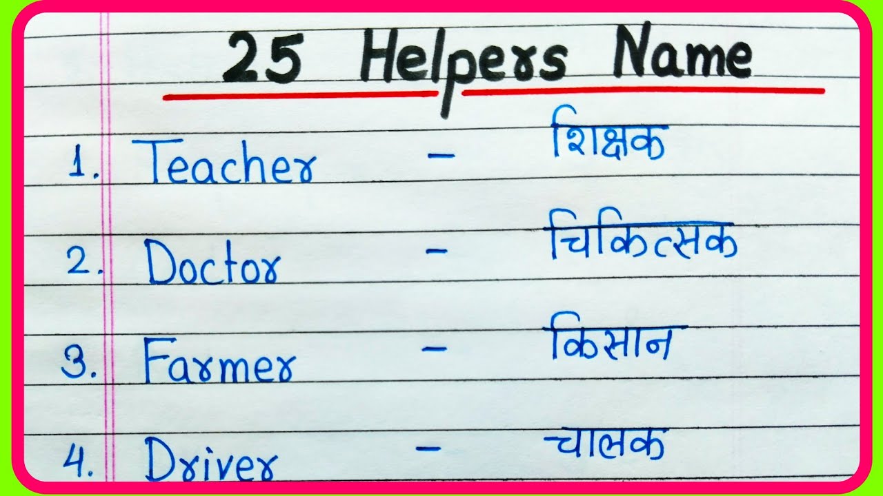 25 Helpers Name | 25 Helpers Name in English and in Hindi | Helpers ...