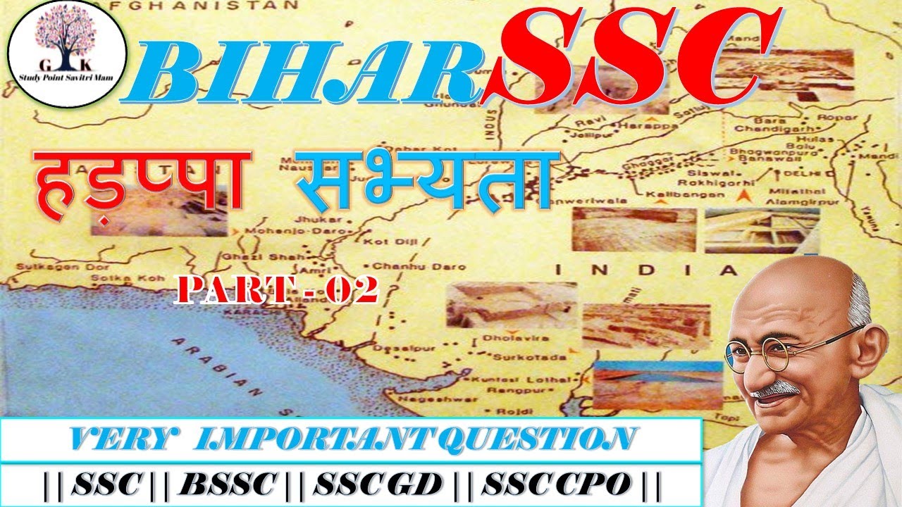 BIHAR SSC | bihar police online class 2023 | bihar police objective ...