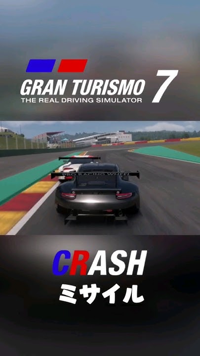 #51 CRASH ミサイル【GT7】 - YouTube