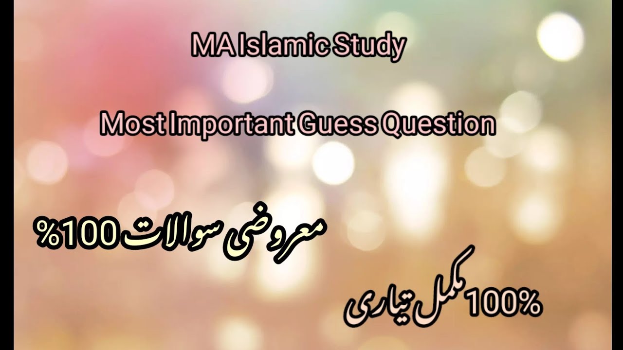 MA Islamic Study / Most Important Guess Questions....... - YouTube