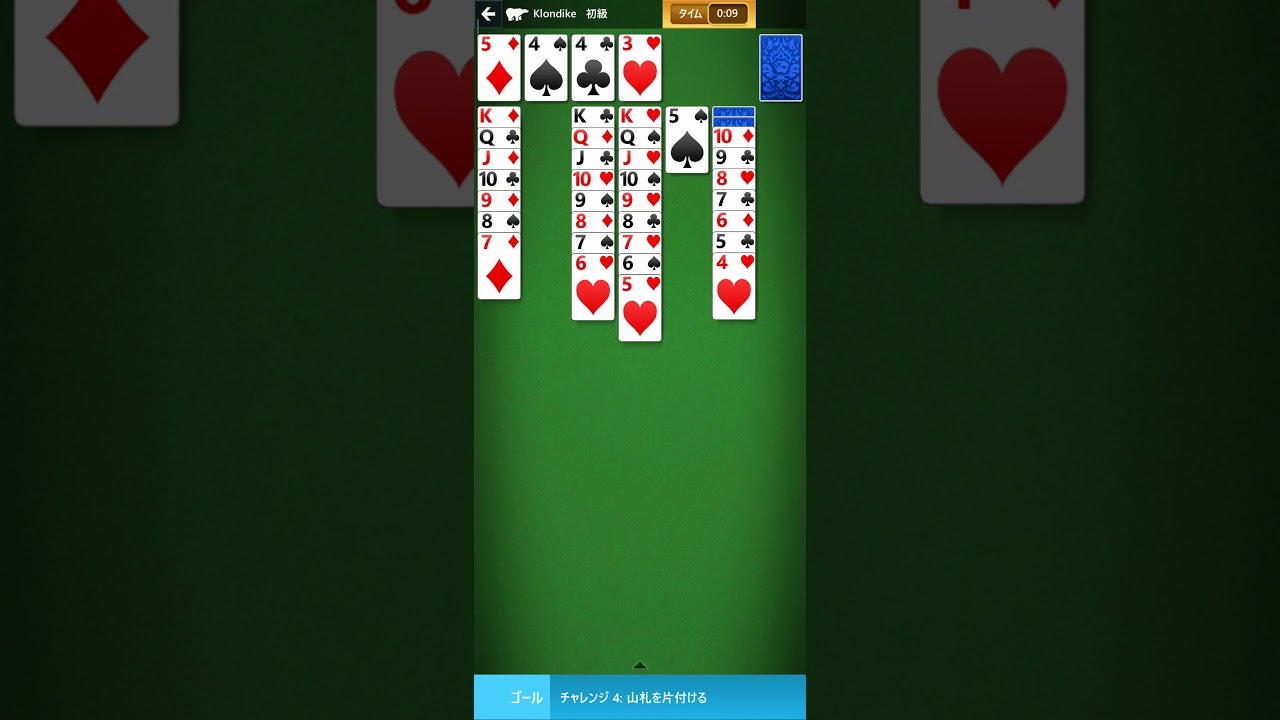 Microsoft Solitaire Collection Event #4 2020/2/19 - YouTube