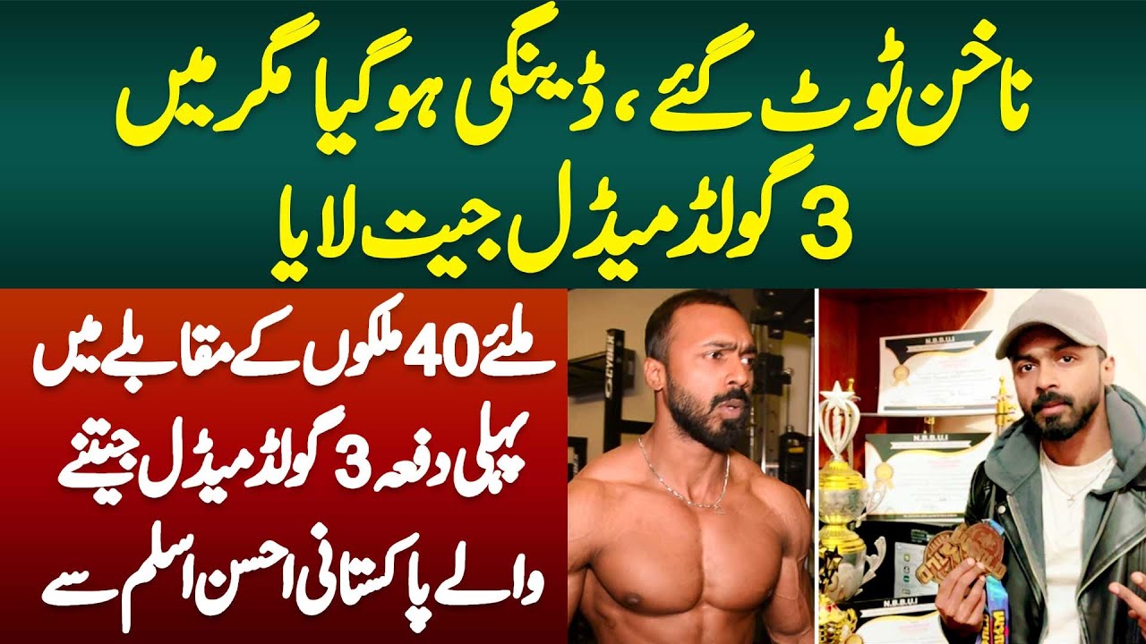 International Bodybuilding Championship Me 3 Gold Medals Jitne Wala ...