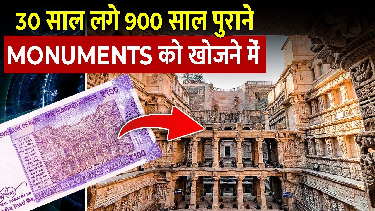 100 के नोट पर छपी इस तस्वीर का क्या है असली सच? | History behind this ...