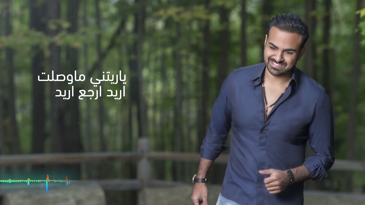 هيثم الشوملي تعبت من الزعل | Haitham Shomali - Ta3abt Mn Elza3al ...