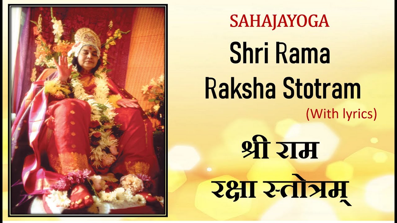 Shri Rama Raksha Stotram with lyrics | Sahajayoga | - YouTube