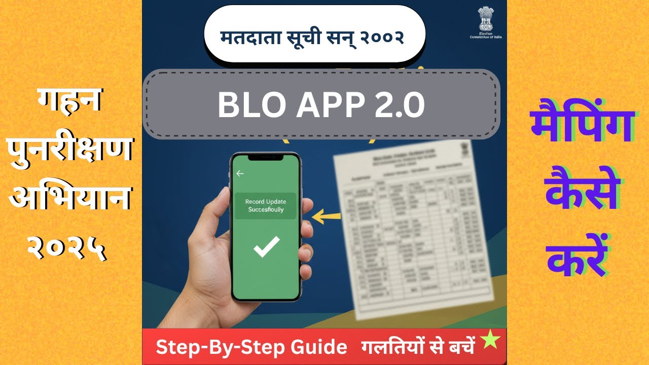 BLO APP 2.0 and Mapping of Voters for S.I.R. 2025 - YouTube