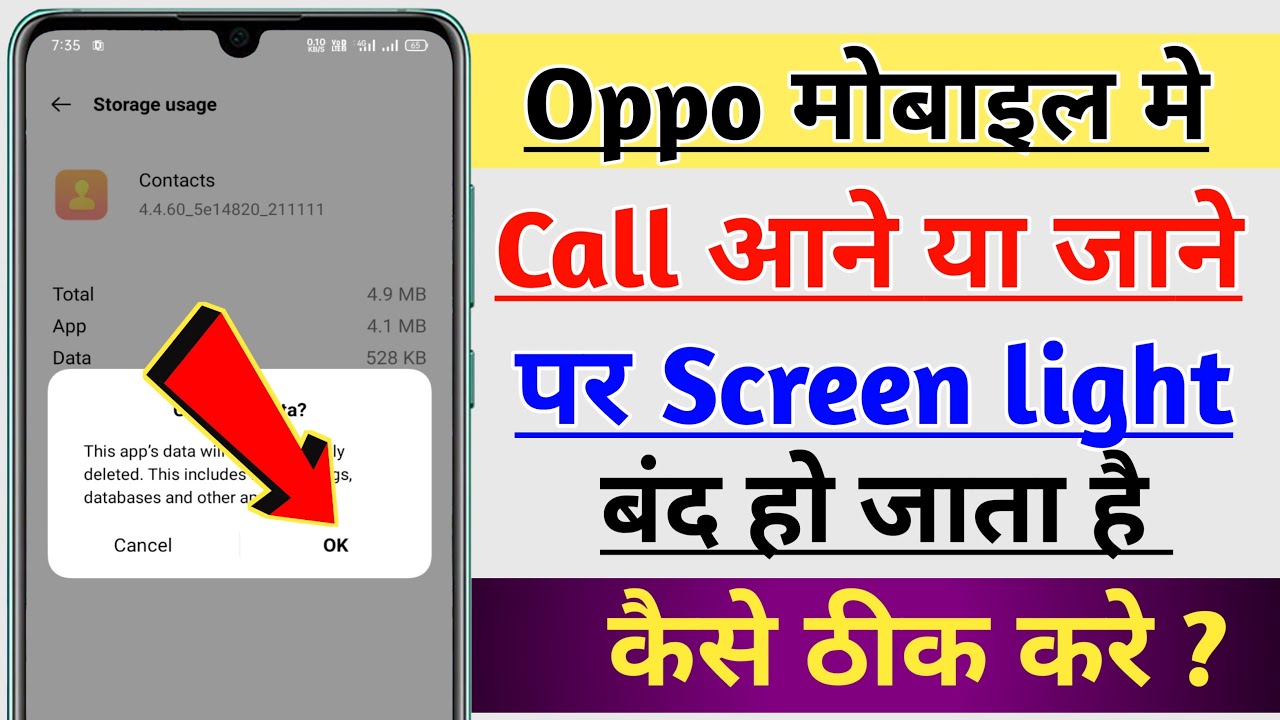 OPPO Call Aane Par Screen Light OFF Ho Jati Hai, OPPO Screen Light OFF ...