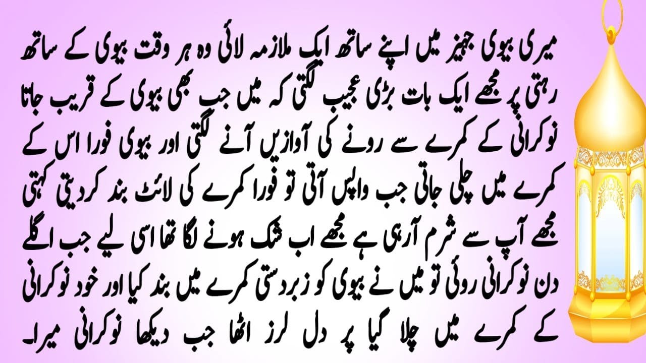 Moral stories || Sham Kahaniyan St 389 | Sachi Kahaniyan | An Emotional ...