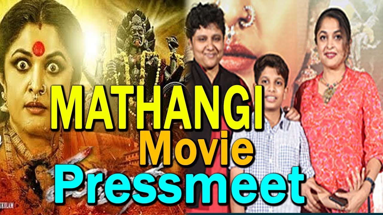 Mathangi movie press meet | Ramya Krishna | Nandini Reddy | Latest ...