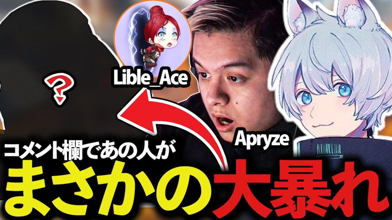 最強3人でランク中、YukaFもリスペクトするあの人が現れて…【ApexLegends/エーペックスレジェンズ/Fnatic/YukaF ...