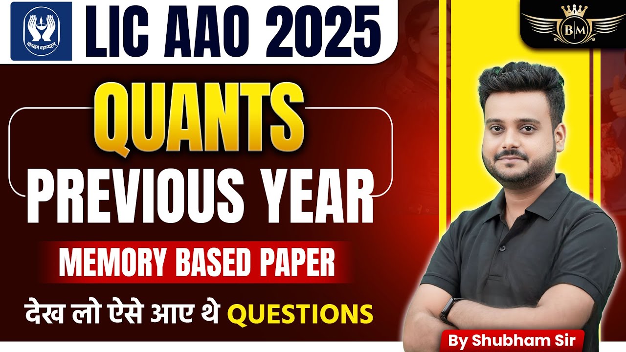 LIC AAO Pre 2025 | Quant Complete Memory Based Paper 2023 | LIC AAO ...