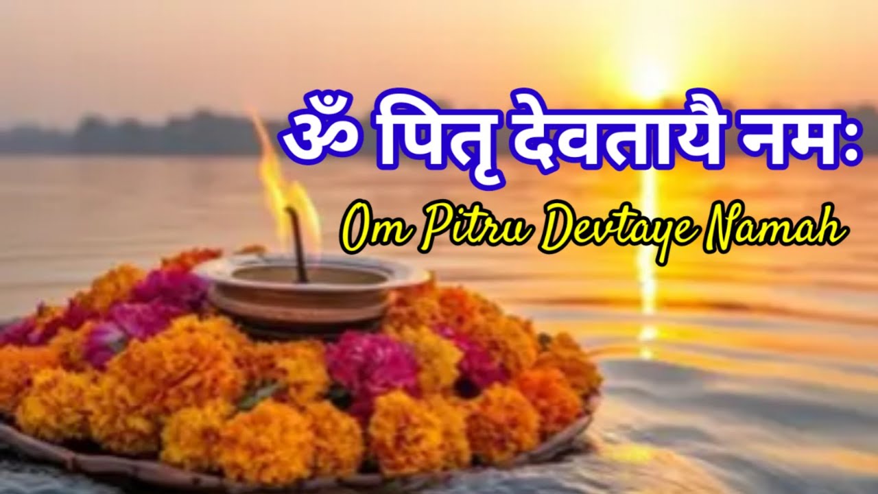 Ancient Mantras For Modern Problems | Pitra Dosh Mantra | Om Pitru ...