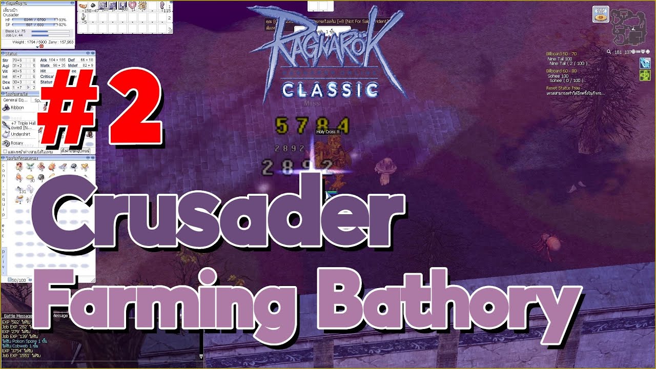Ragnarok Classic GGT #2 Crusader สายฟรี หอก 3 Santa Poring ฟาร์ม ...