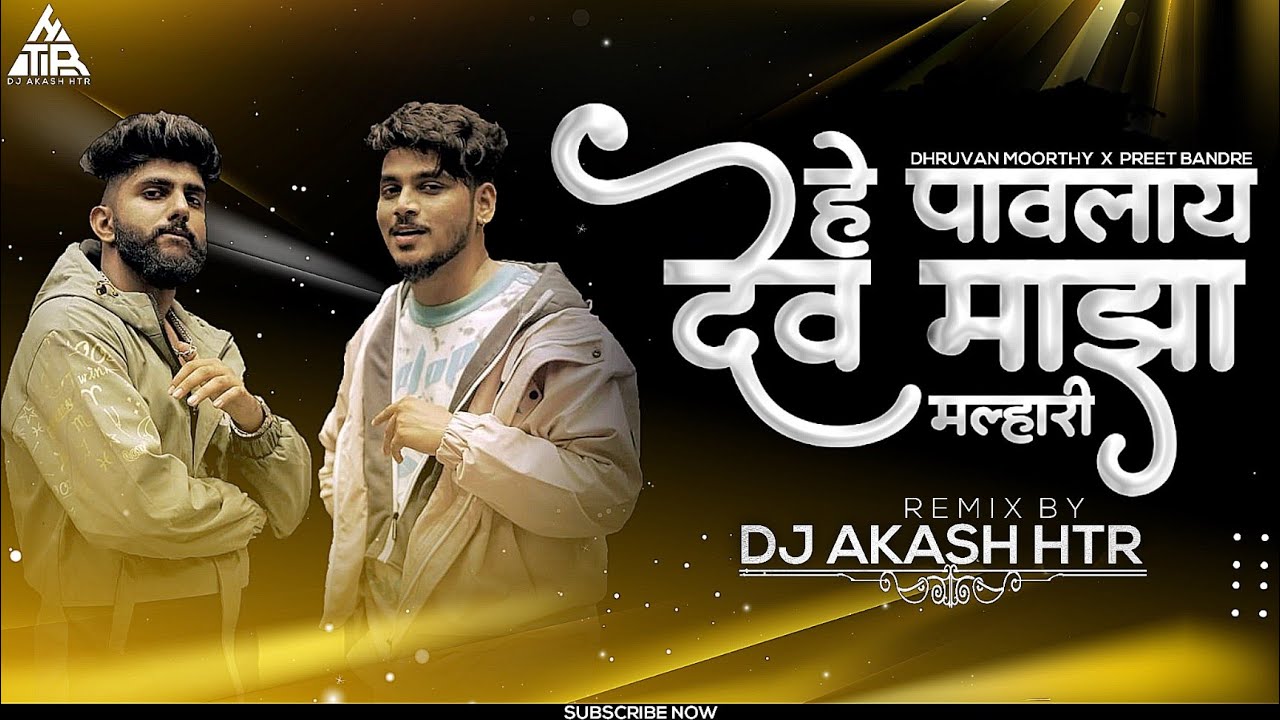 Hey Pavlay Dev Maza Malhari | Dev Pavla Dj Song | Hay Pavlay Dev Maza ...