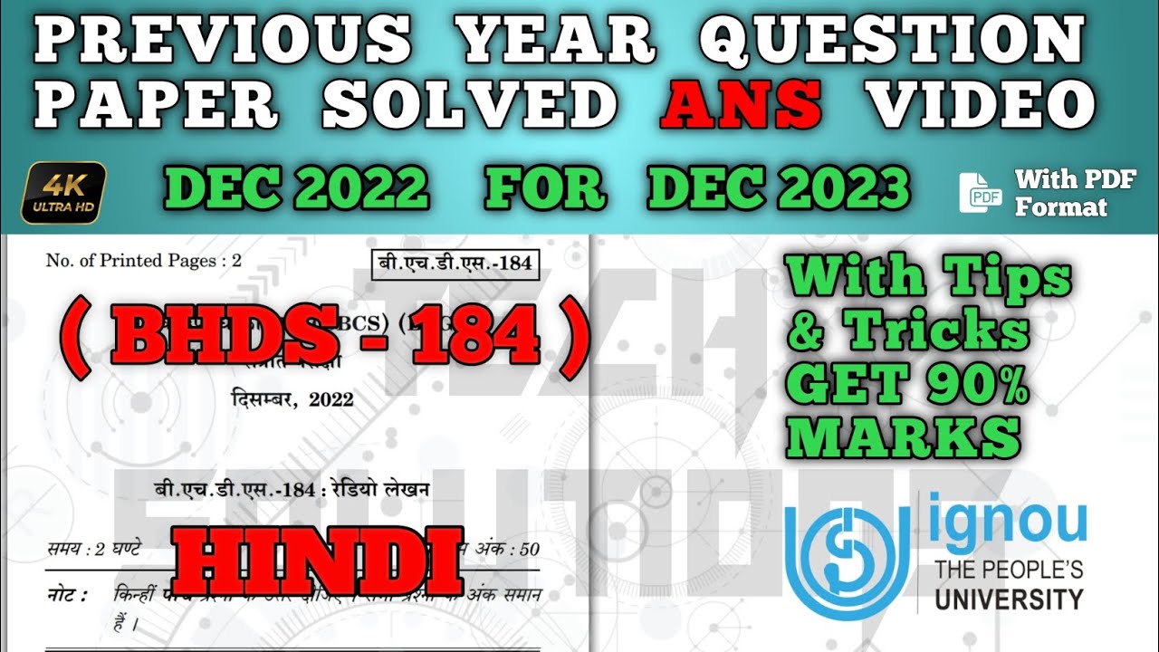 BHDS 184 SOLVED QUESTION PAPER FOR DEC 2023 IN HINDI | BHDS 184 STUDY ...