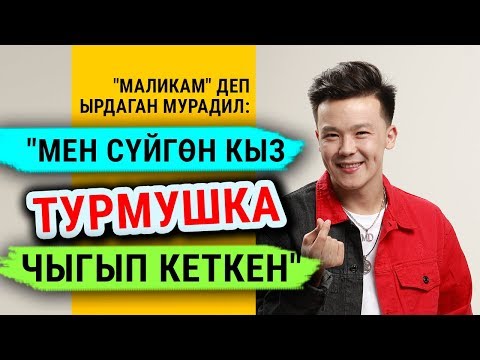 Мурадил Данияров: \
