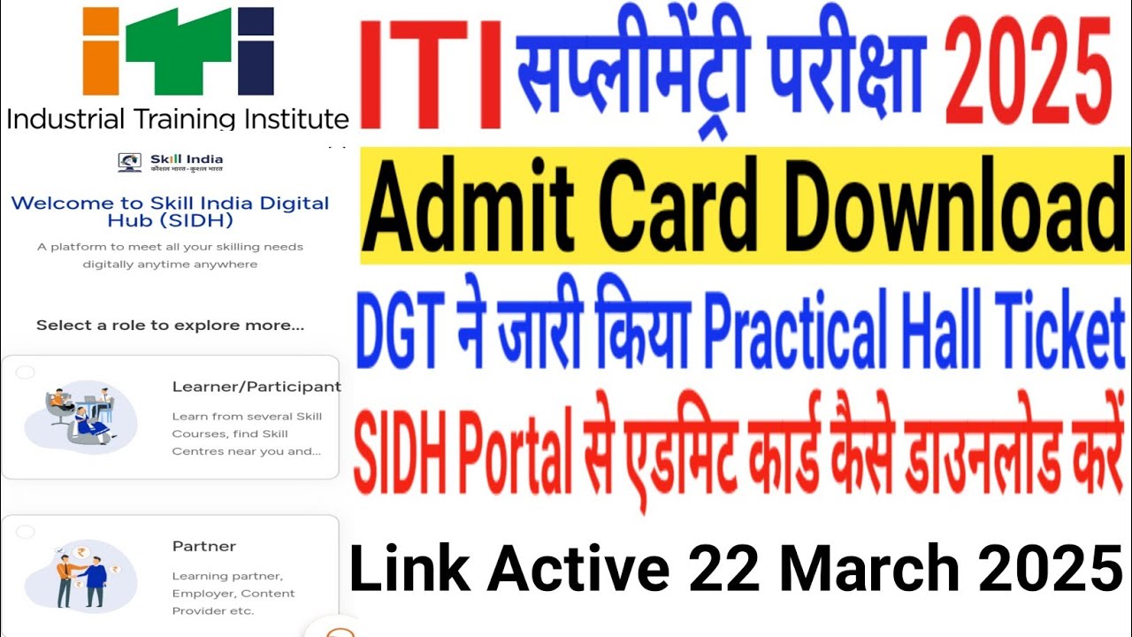 ITI Admit Card Download 2025 | ITI Hall Ticket Download 2025 | iti ...