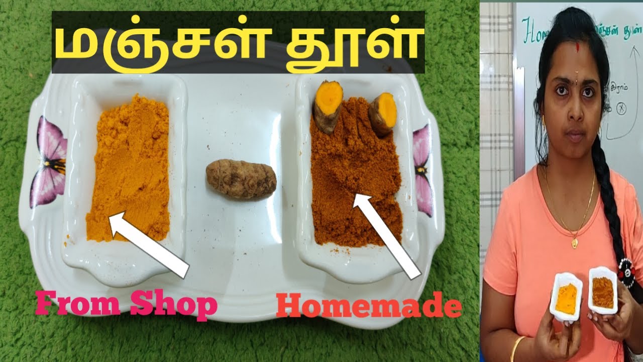 Homemade Manjal Thool in tamil/How to prepare turmeric powder at home ...