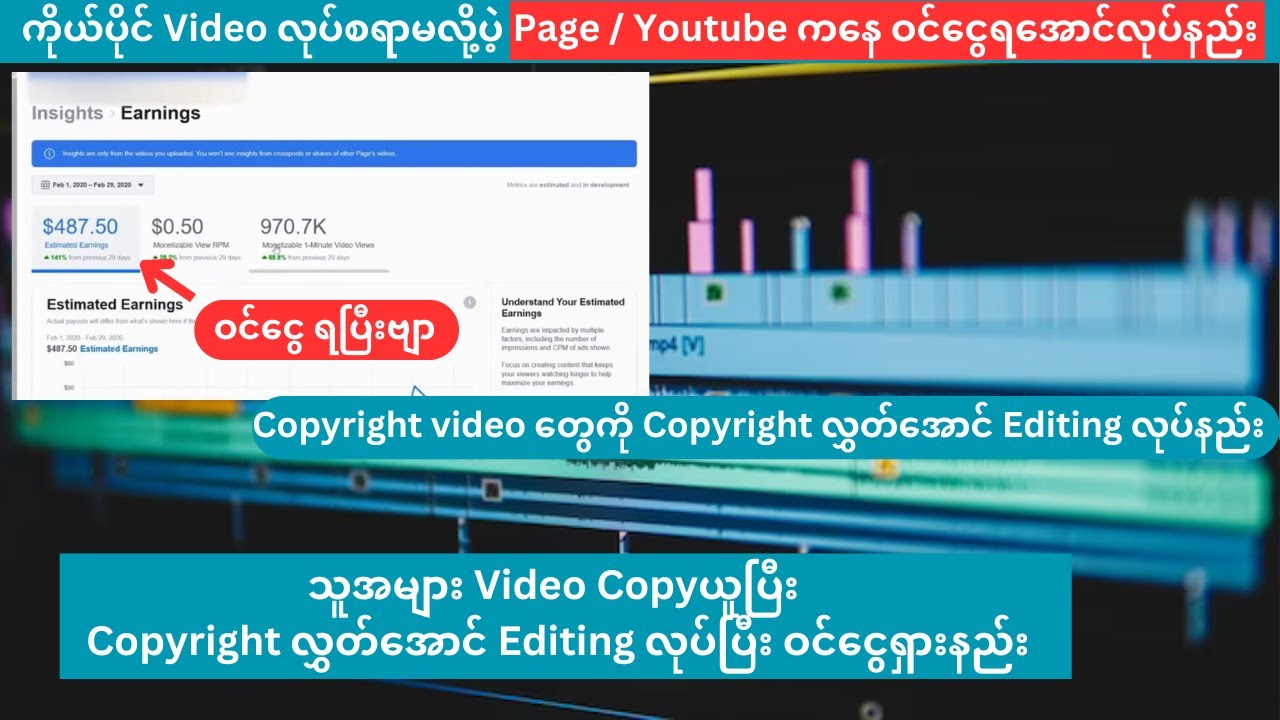 How to edit copyright video for Facebook page - YouTube
