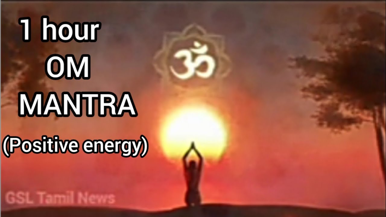 OM | 1hour OM chant for positive energy | OHM meditation | om chanting ...