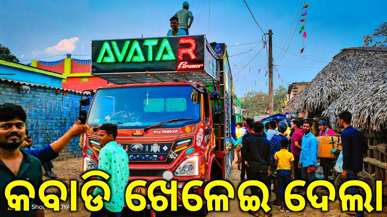 Dj Avatar Power New Setup 2024 | Jatra Program Clarity Sound Play ...