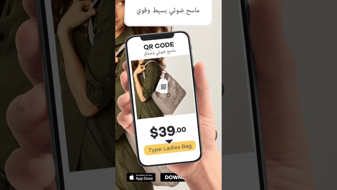 QR CODE 9 16 ARABIC - YouTube