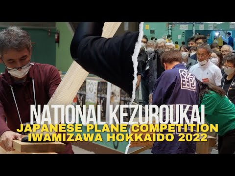 National Japanese Plane (Kanna) Competition - Kezuroukai - Iwamizawa, Hokkaido, Japan - Nov. 2022
