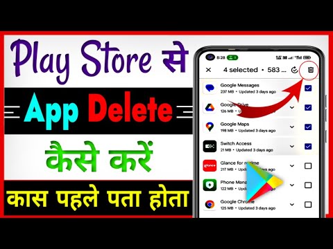 Play Store Se App Delete Karne Ka Tarika ? How To Delete Uninstall Apps ...