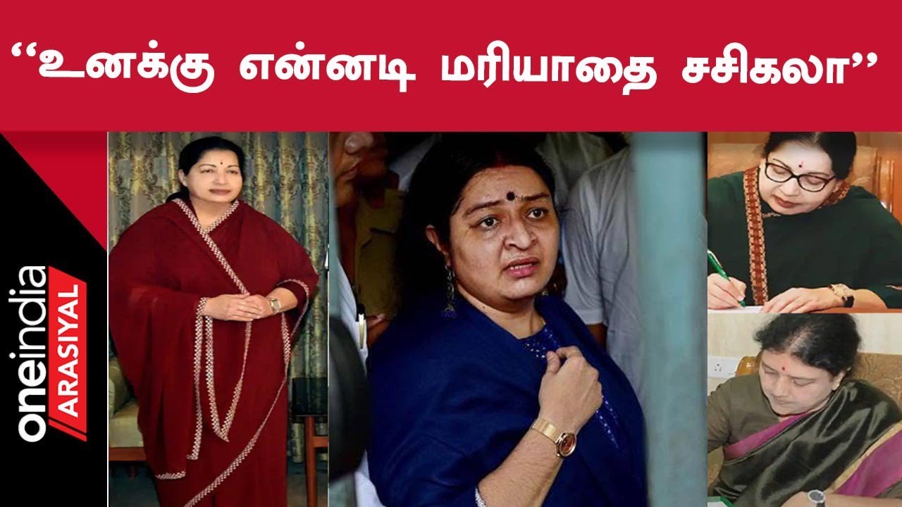 Jayalalitha-வை அடிமையாக வைத்திருந்தியா Sasikala? | J Deepa Audio Leaked ...