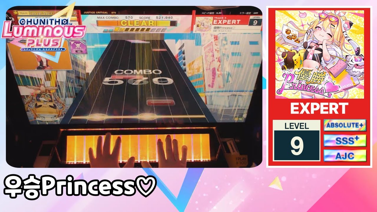 [CHUNITHM] 우승Princess♡ | 優勝Princess♡ (EXPERT) - YouTube