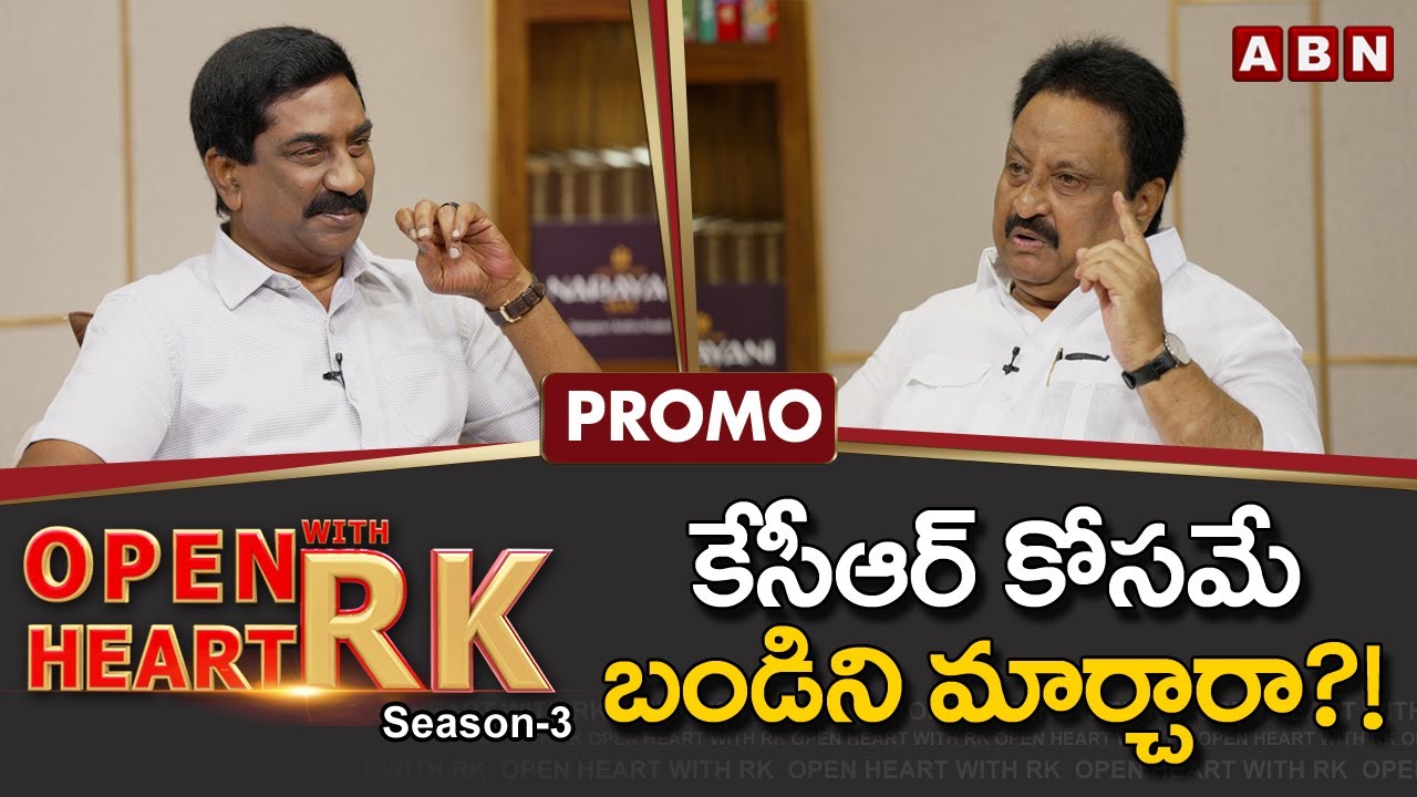 BJP Ex MP Jithender Reddy Open Heart With RK || Promo || Season-3 ...