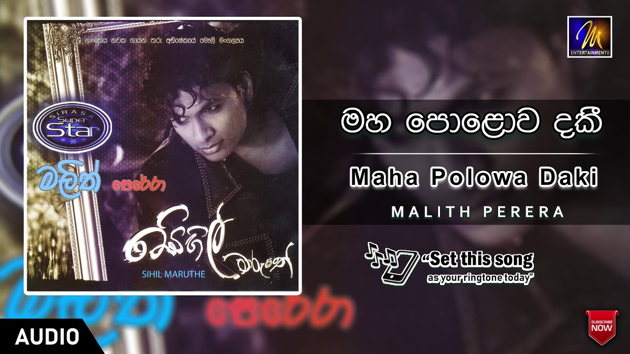Maha Polowa Daki | Malith Perera | Official Music Audio | MEntertainments - YouTube