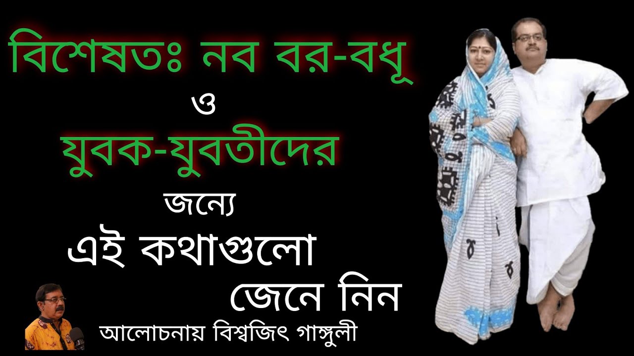 সহবাস ও যৌনজীবন/Sohobash o Jouno Jibon/শ্রী শ্রী ঠাকুর অনুকূলচন্দ্র ...