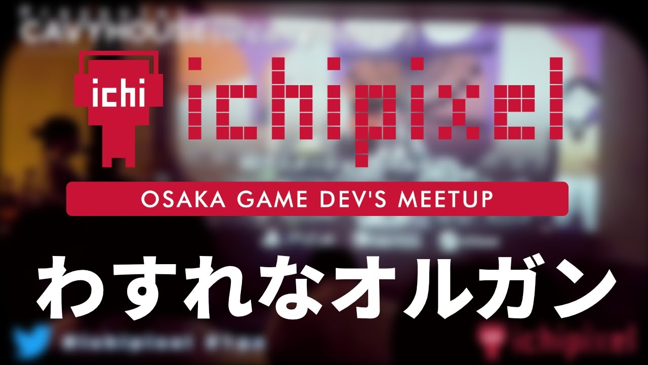 【Ichi Pixel】_「わすれなオルガン」_20190426_02 - YouTube