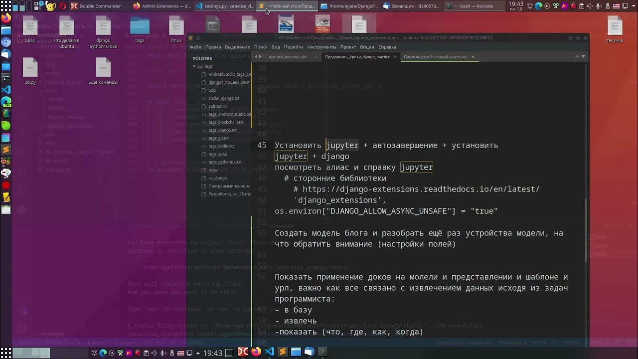 17. Установка и простая настройка Jupyter Notebook для Django 4. - YouTube