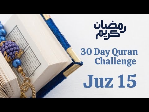 Juz 15 Beautiful Quran Recitation @OmarHishamAlArabi
