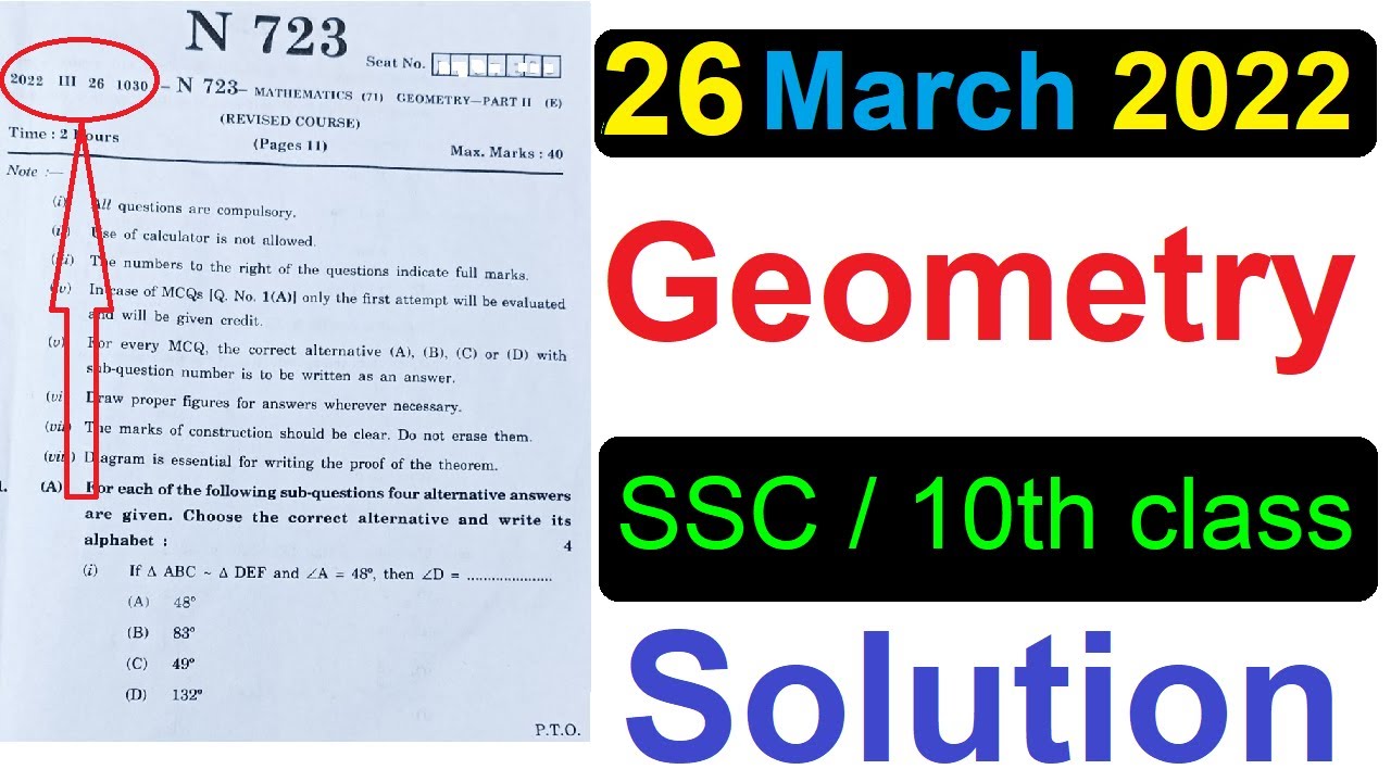 Geometry 2022 Complete Question Paper Solution Maharashtra Board | SSC ...