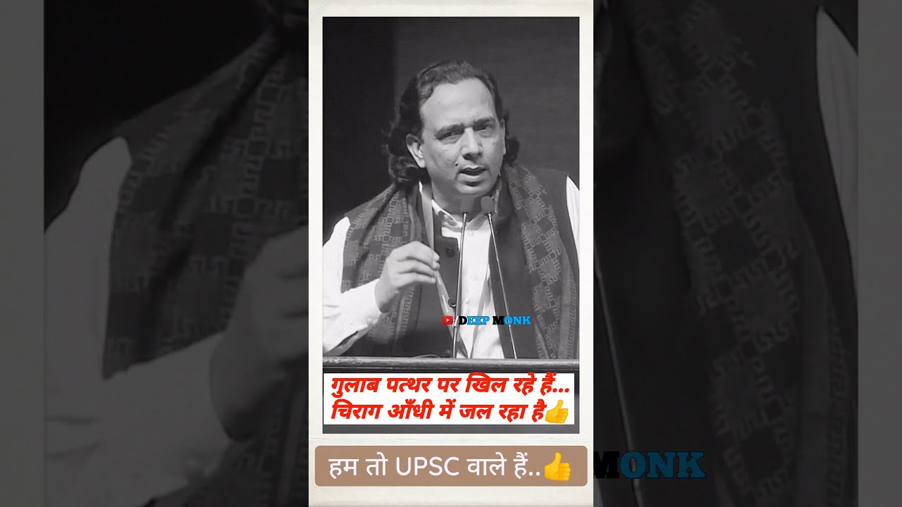 ये बात अलग है कि तुम न बदलो upsc status | MOTIVATIONAL SHAYARI FOR UPSC ...