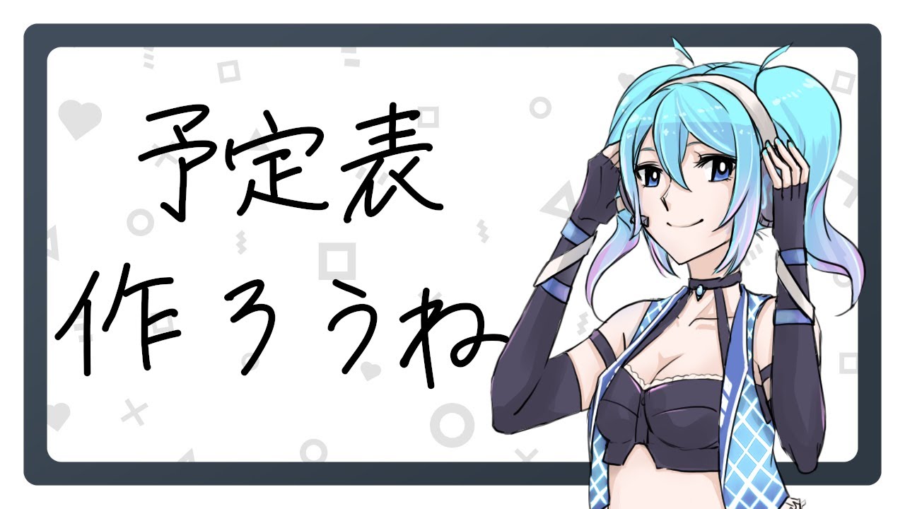 【メン限】予定表作る12/22-12/28 - YouTube