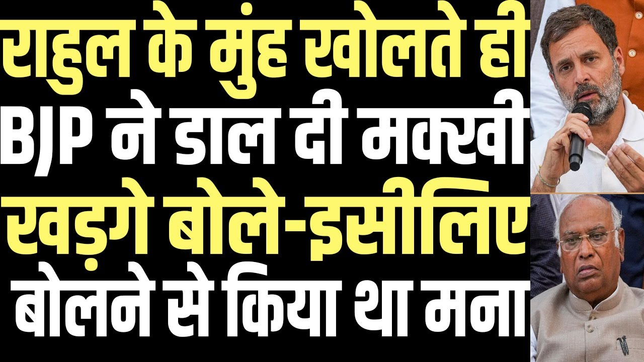 As soon as Rahul Gandhi spoke in Parliament, BJP embarrassed him, Congress on the back foot ...