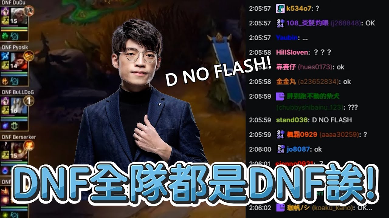 【LCK】DNF全隊都是DNF誒!(*ﾟ∀ﾟ*) | 2025 LCK CUP - YouTube