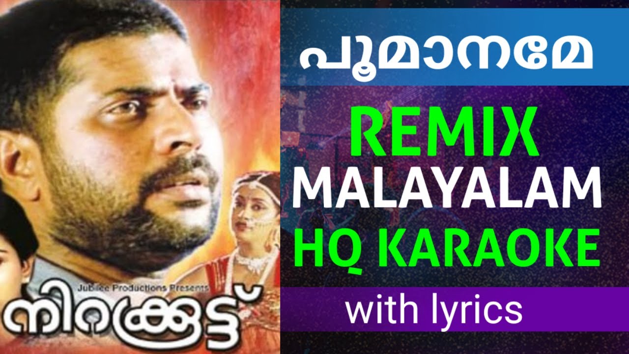 poomaname remix Karaoke with Lyrics | nirakkuttu malayalam movie song ...