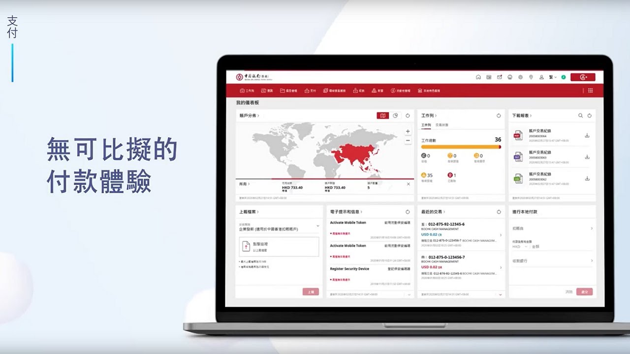 iGTB Customer Journey Video-A better payment experience, never like ...
