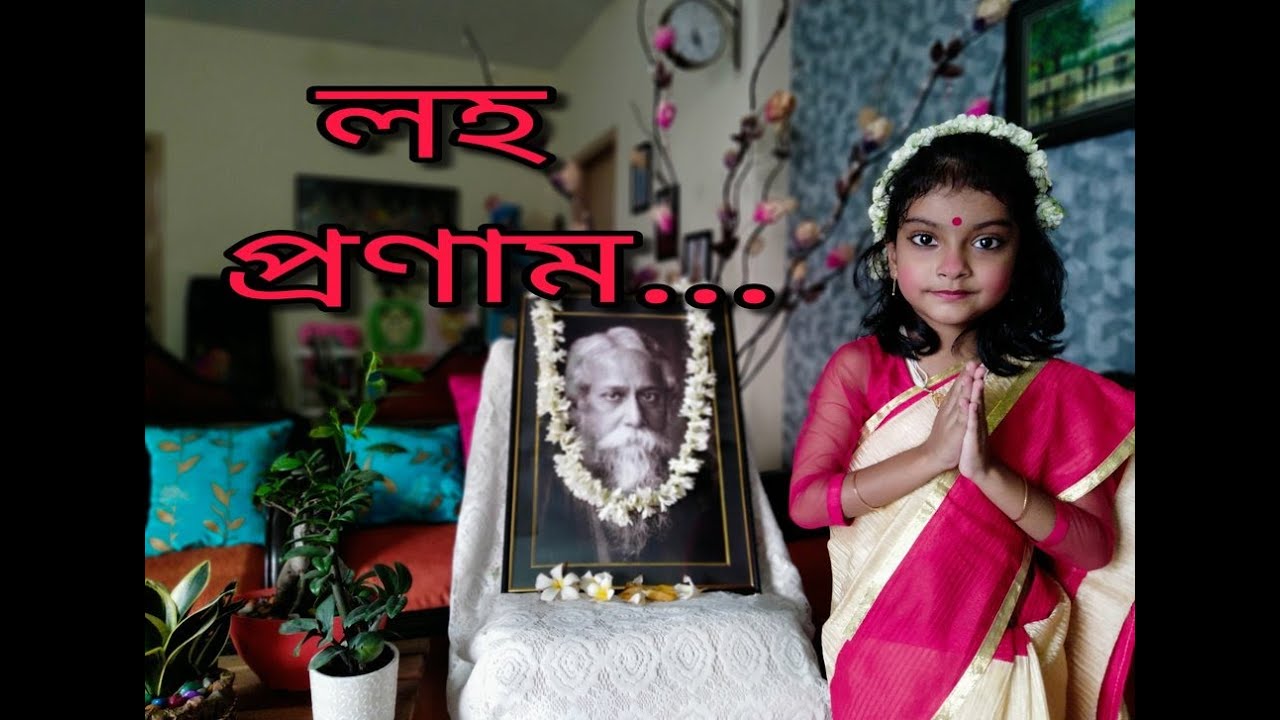 আবৃত্তি । নির্ঝরের স্বপ্নভঙ্গ । Loho pronam 🙏 | লহ প্রণাম । পঁচিশে ...