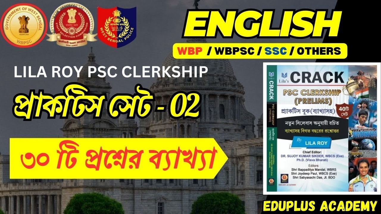L2| CLERKSHIP PRACTICE (SET-2) | WBPSC CLERKSHIP 2024 | CRACK PSC CLERKSHIP Lila Roy BOOK ...