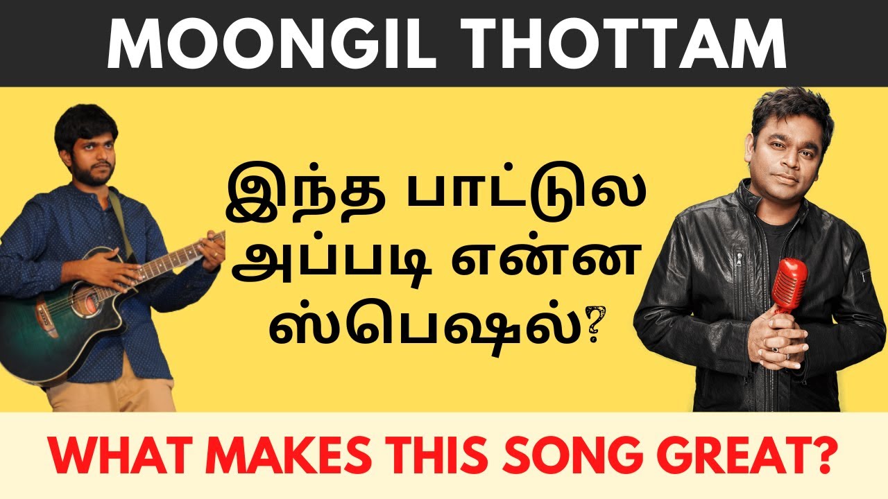 Moongil Thottam | What makes this song great? | A guitarist's ...
