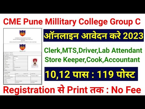 CME Pune Group C Online Form 2023 || CME Pune recruitment 2023 Form ...